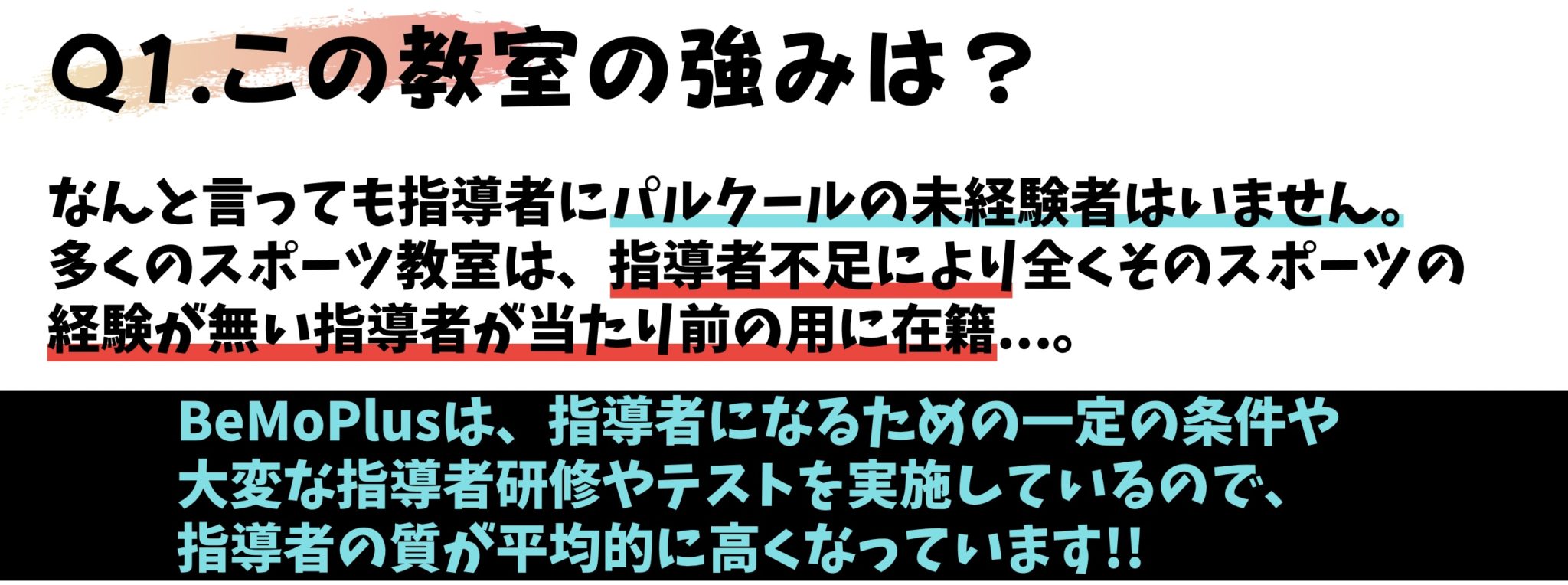 大阪パルクール、アクロバット教室 | BeMo Plus