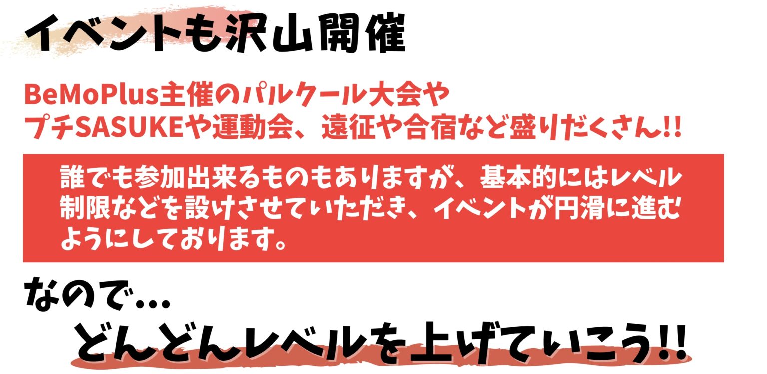 大阪パルクール、アクロバット教室 | BeMo Plus